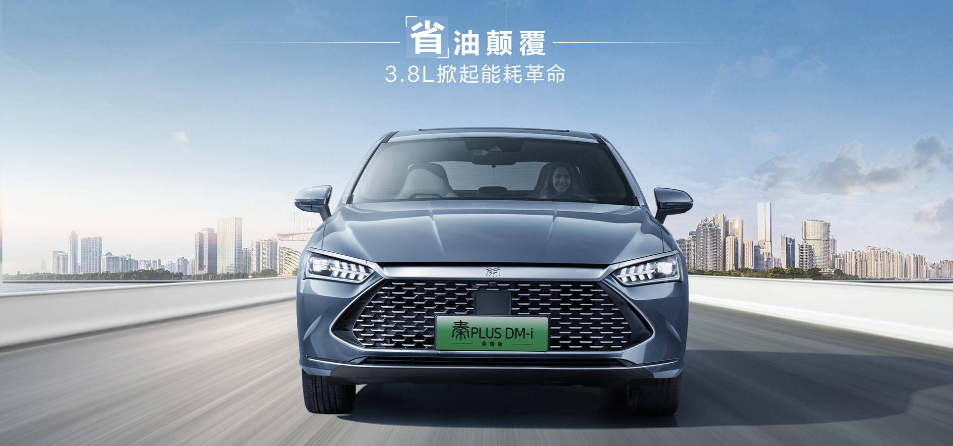 比亚迪汽车官方网站 比亚迪汽车 ─ 新能源汽车世界冠军