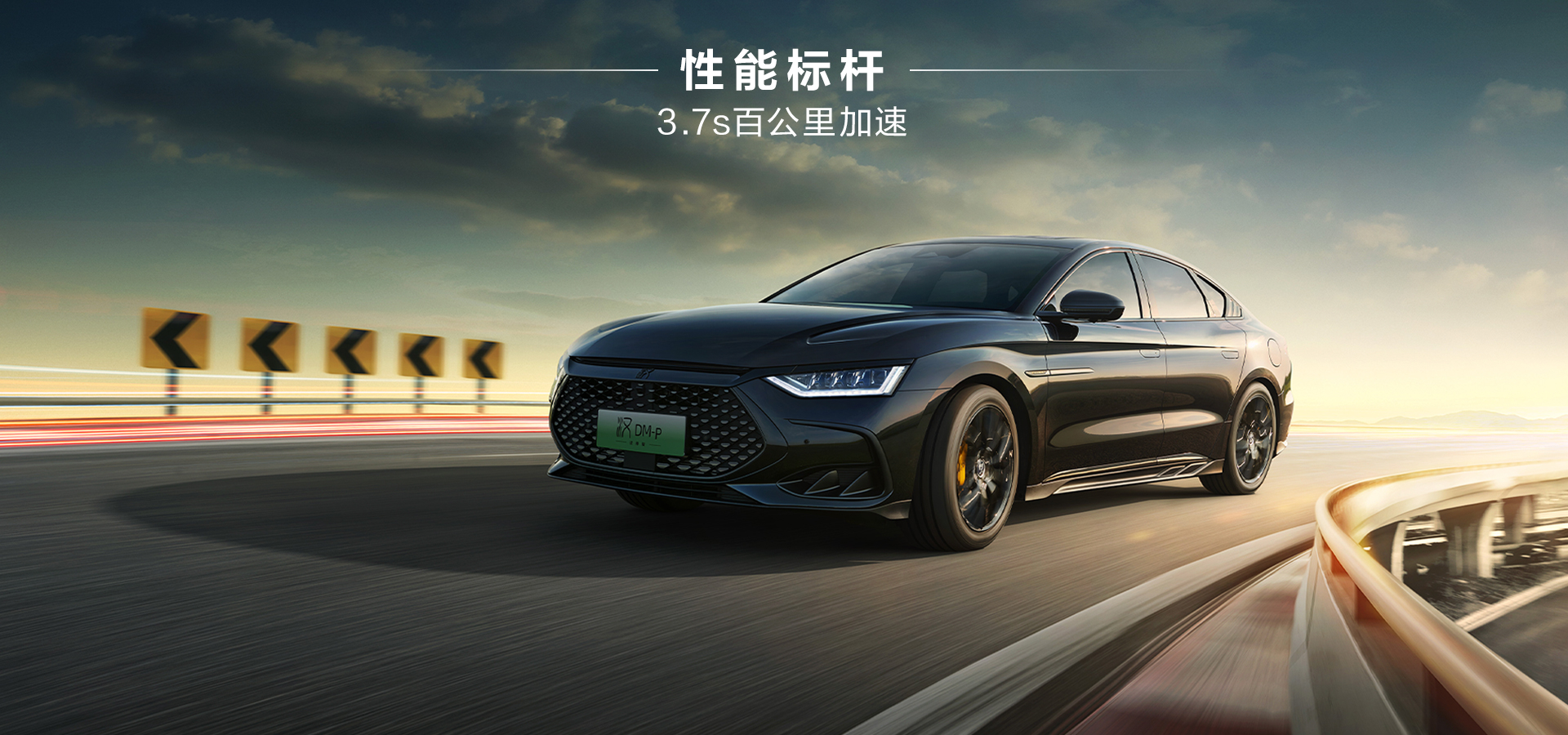 比亚迪汽车官方网站 比亚迪汽车 ─ 新能源汽车世界冠军